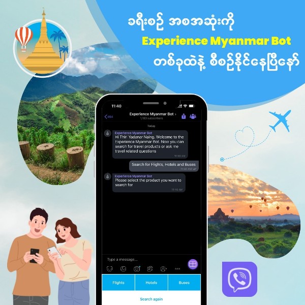Viber は、ミャンマーの観光セクターを支援するために Experience Myanmar Viber チャンネルを導入 | Myanmar Tech Press